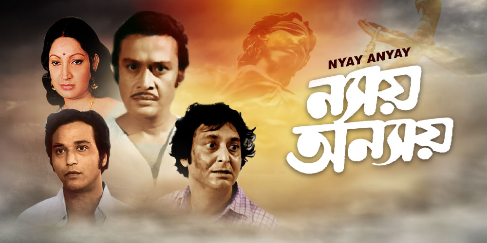 Watch Nyay Anyay Movie Online - Stream Full HD Movies on Airtel Xstream