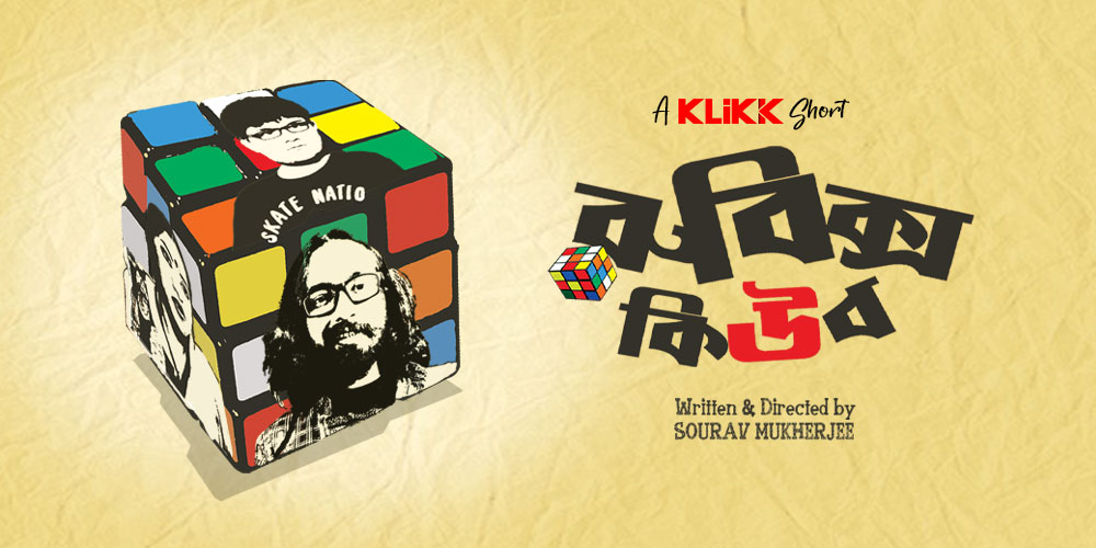 Rubik's Cube Full Movie Online - Watch HD Movies on Airtel Xstream