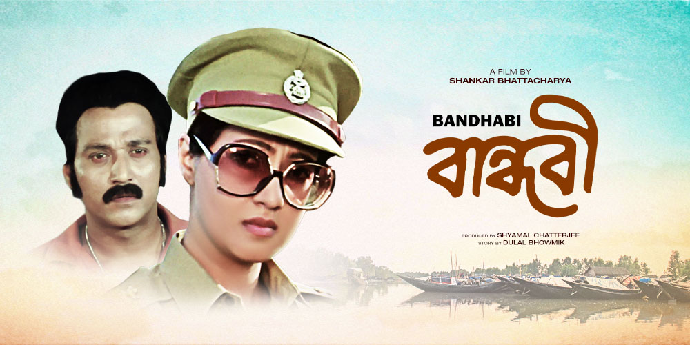 Watch Bandhabi Movie Online - Stream Full HD Movies on Airtel Xstream