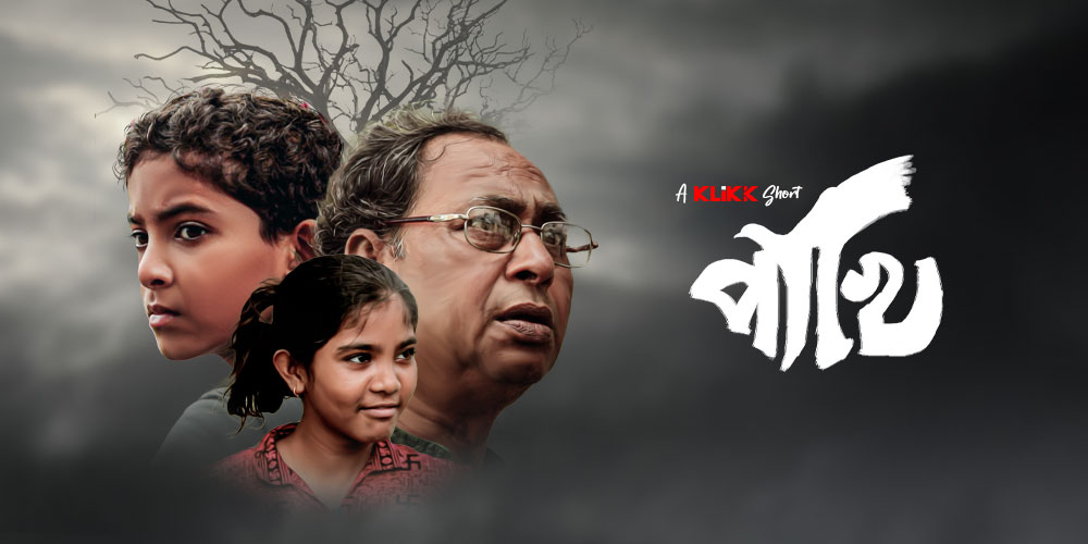 Pakhi Full Movie Online - Watch HD Movies on Airtel Xstream Play