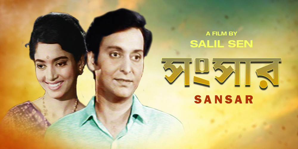 Sansar Full Movie Online - Watch HD Movies on Airtel Xstream Play