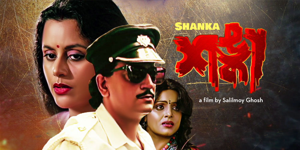 Shanka Full Movie Online - Watch HD Movies on Airtel Xstream Play