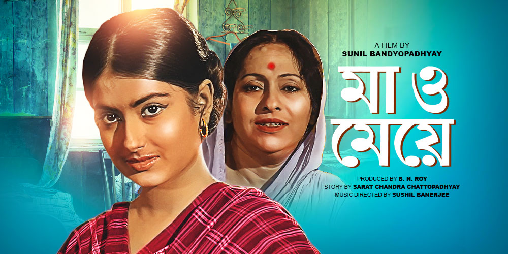 Maa O Meye Full Movie Online - Watch HD Movies on Airtel Xstream Play