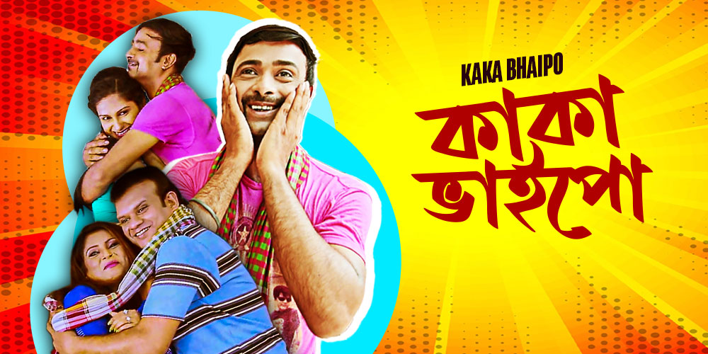 Kaka Bhaipo Full Movie Online - Watch HD Movies on Airtel Xstream Play