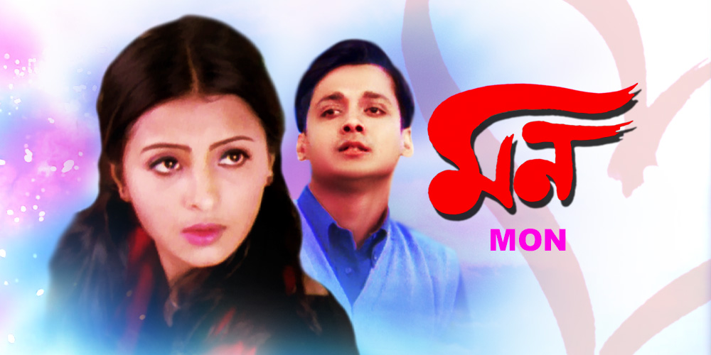 Mon Full Movie Online - Watch HD Movies on Airtel Xstream Play