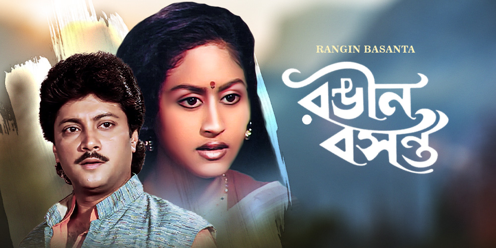 Rangin Basanta Full Movie Online - Watch HD Movies on Airtel Xstream Play