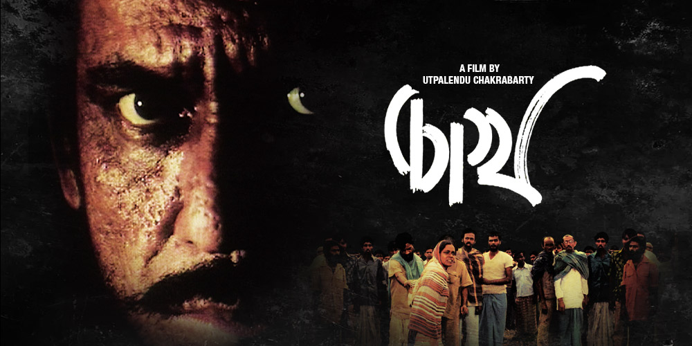 Chokh Full Movie Online - Watch HD Movies on Airtel Xstream Play