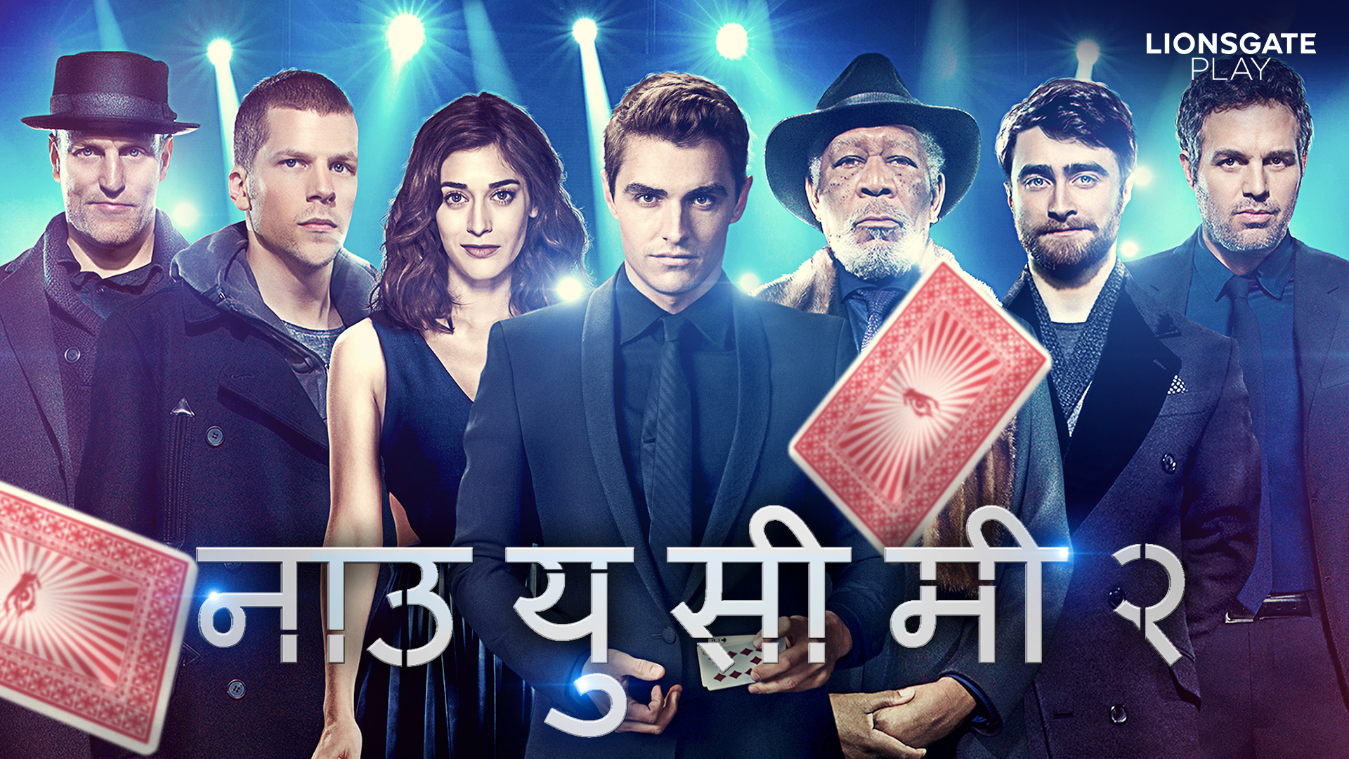 Watch Now You See Me 2 - Hindi Movie Online - Stream Full HD Movies on ...