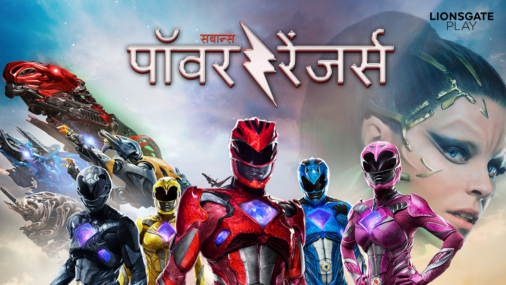 Watch Power Rangers - Hindi Movie Online - Stream Full HD Movies on ...