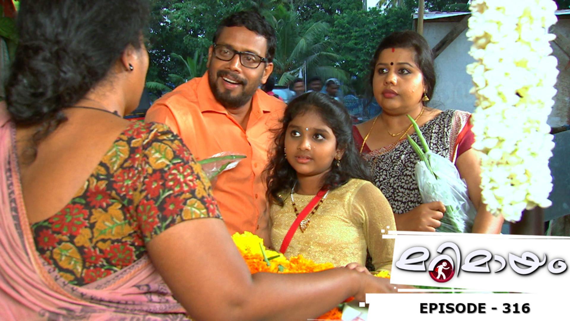 Marimayam Season 1 Episode 316 Ep 316 | Marimayam | Big 'Onam Offer' is ...