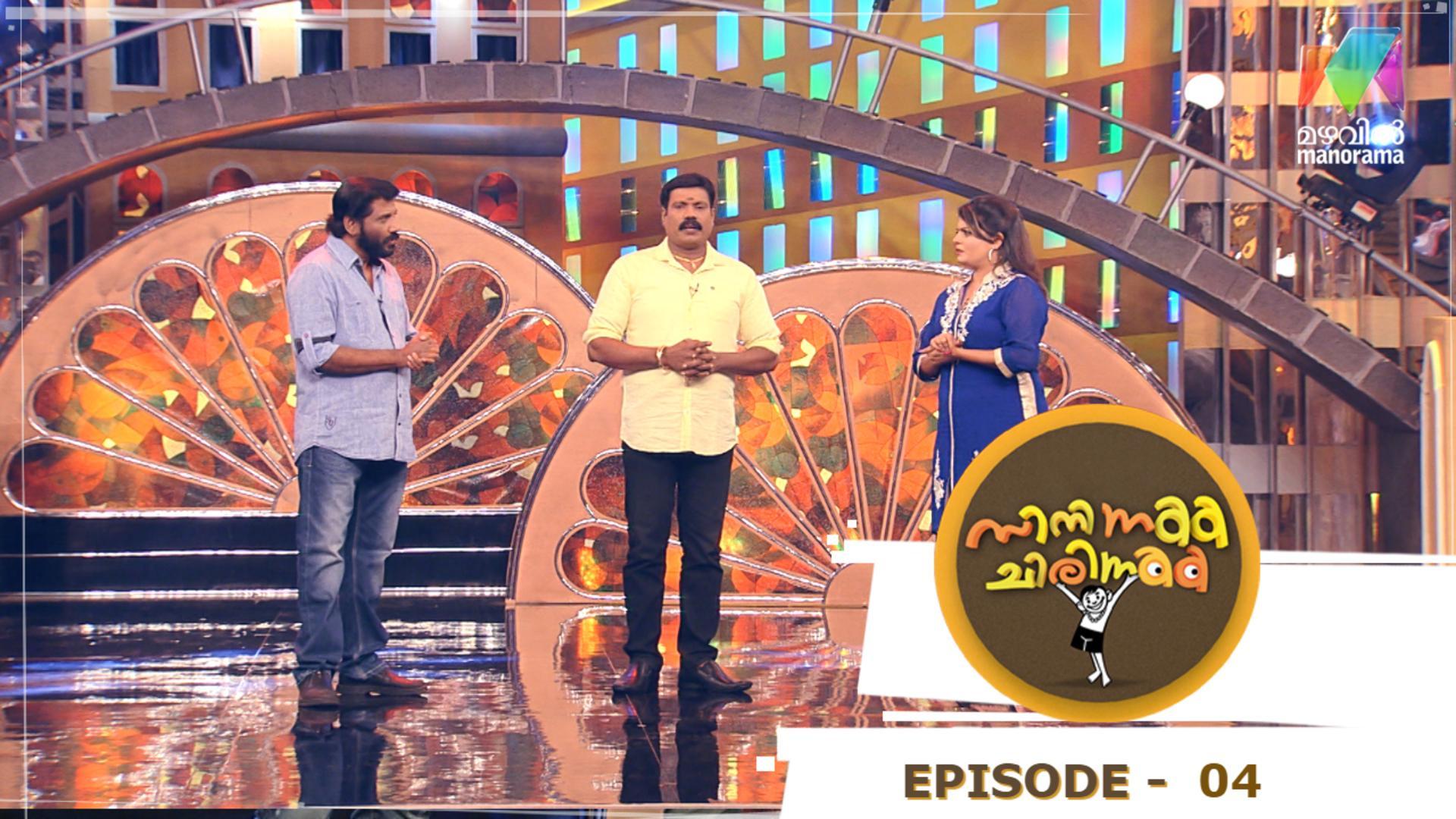 Cinema Chirima Season 1 Episode 4 Episode 04 Cinema Chirima With Kalabhavan Moni And Subi