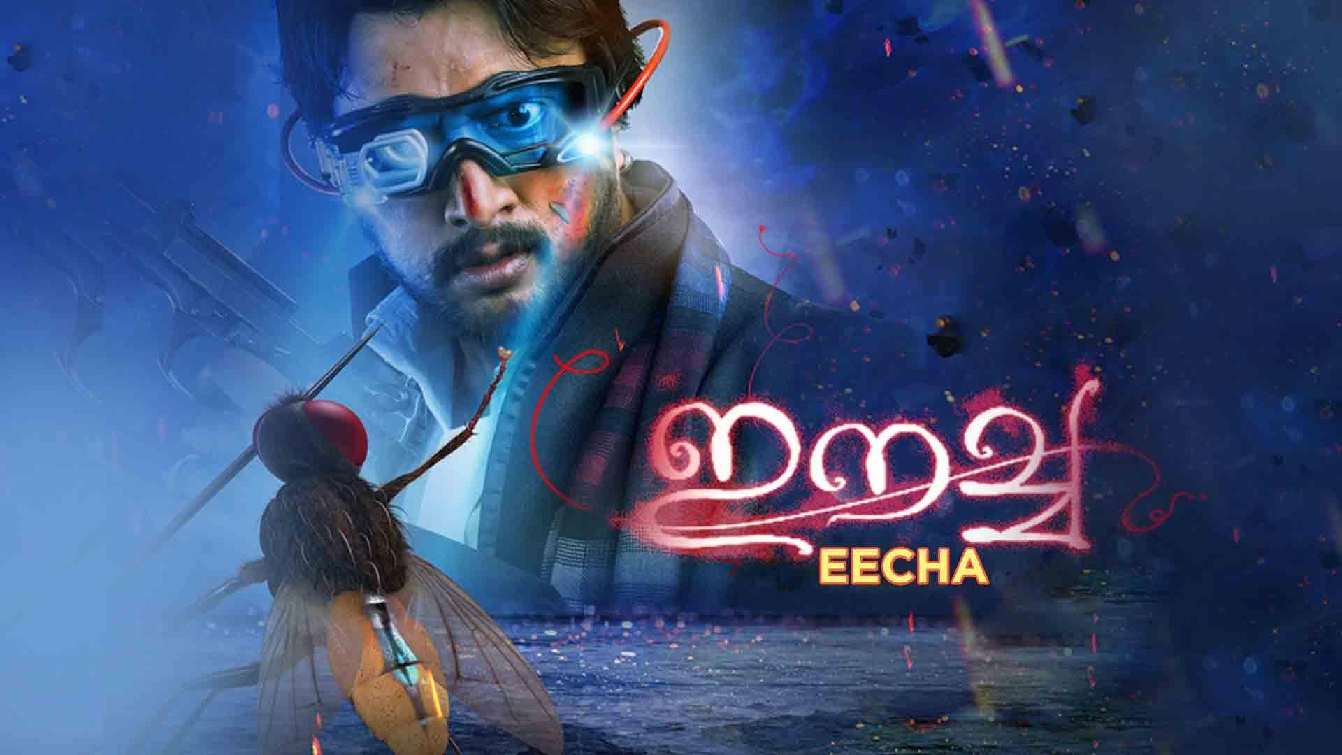 Eecha Full Movie Online - Watch HD Movies on Airtel Xstream Play