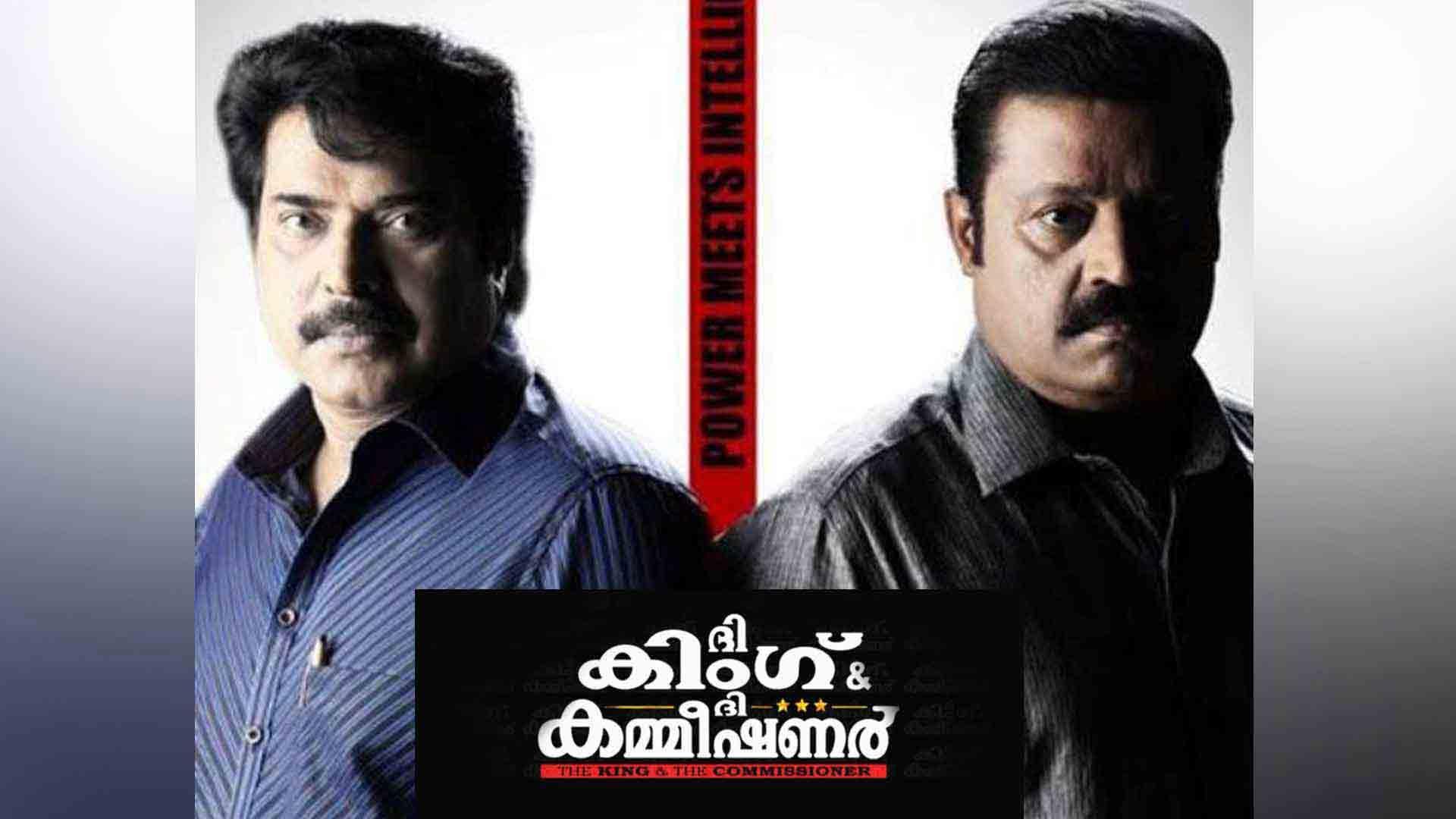 Watch The King and The Commissioner Movie Online - Stream Full HD ...