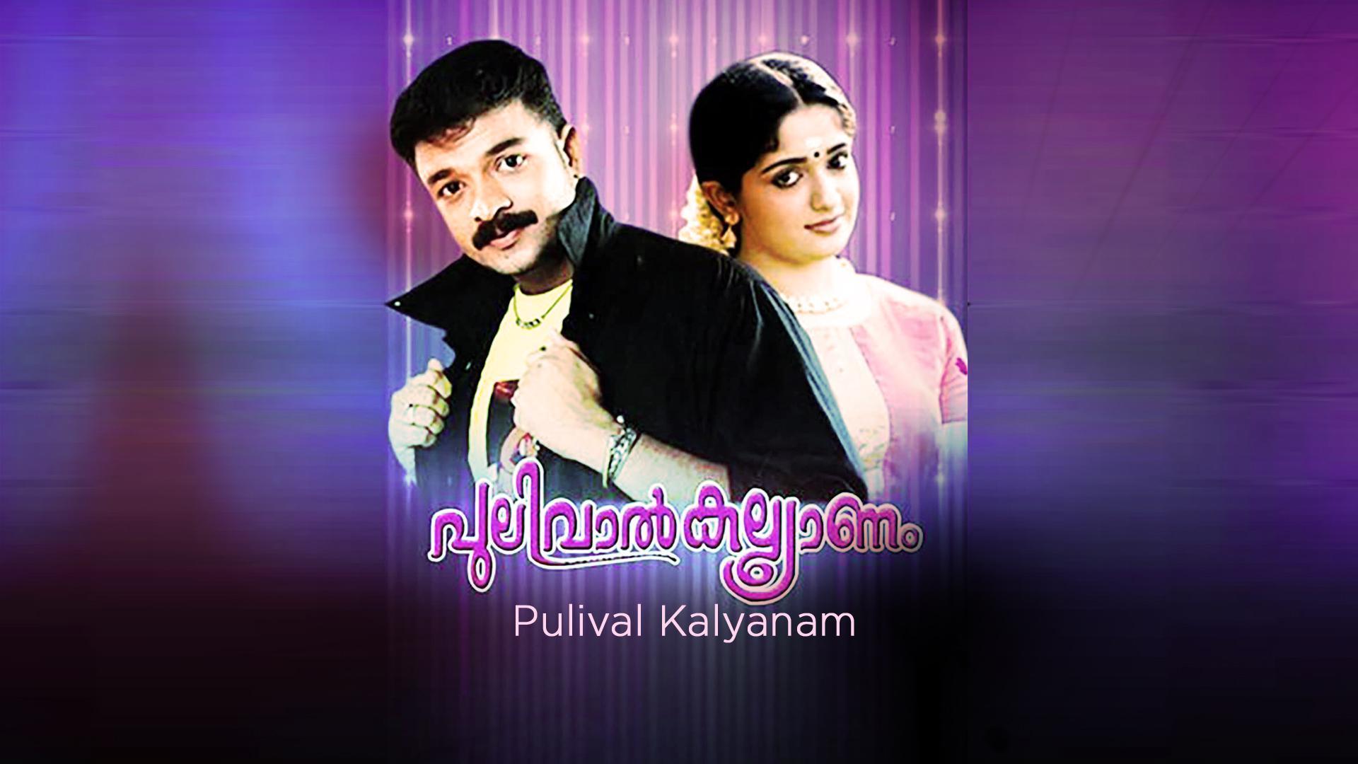 Pulival Kalyanam Full Movie Online - Watch HD Movies on Airtel Xstream