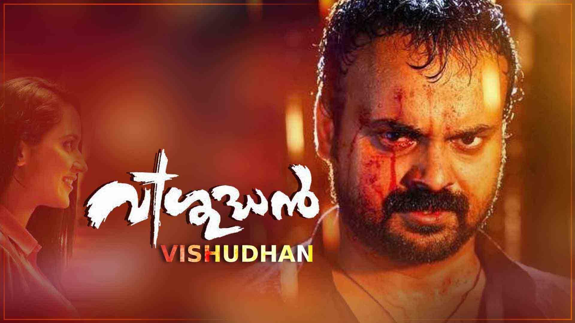 Vishudhan Full Movie Online - Watch HD Movies on Airtel Xstream Play
