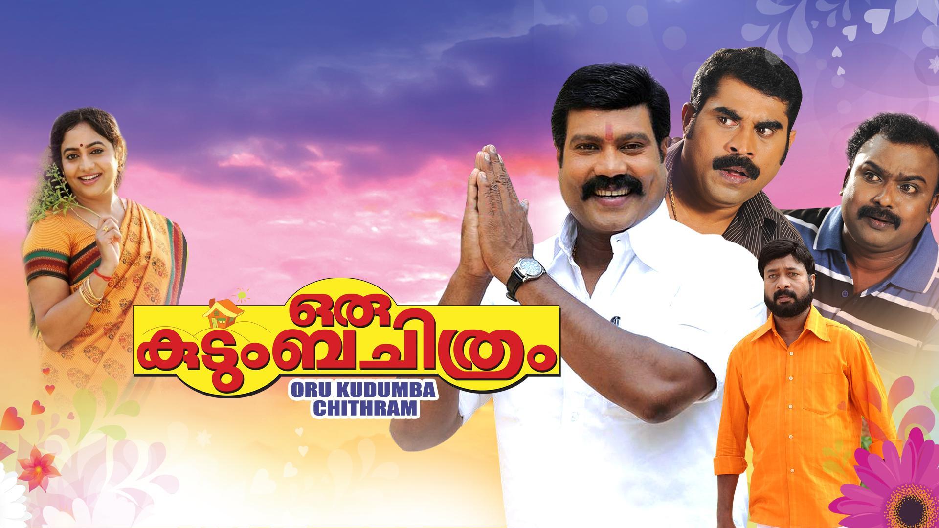 Oru Kudumba Chithram Full Movie Online - Watch HD Movies on Airtel ...