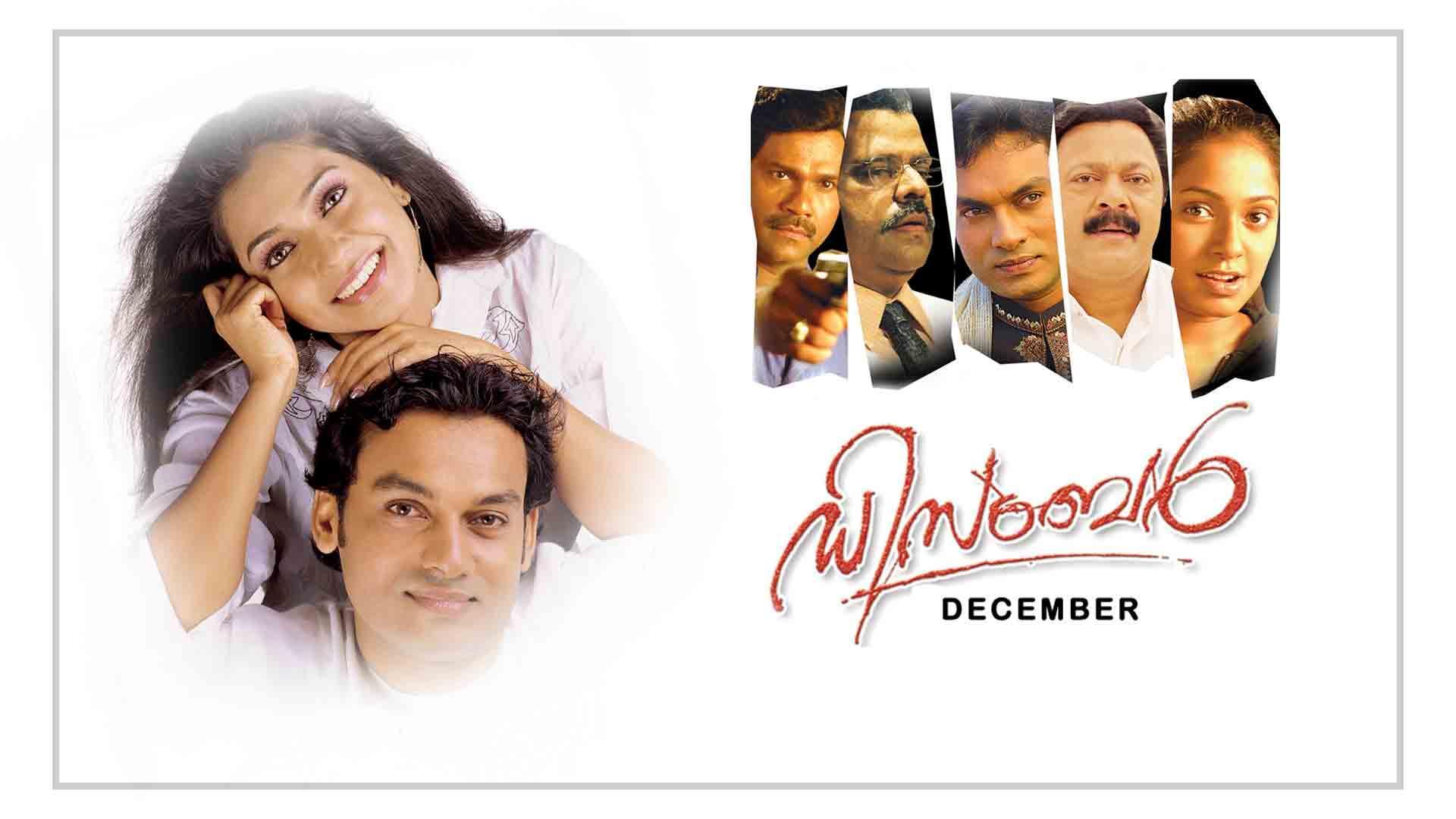 December Full Movie Online - Watch HD Movies on Airtel Xstream Play