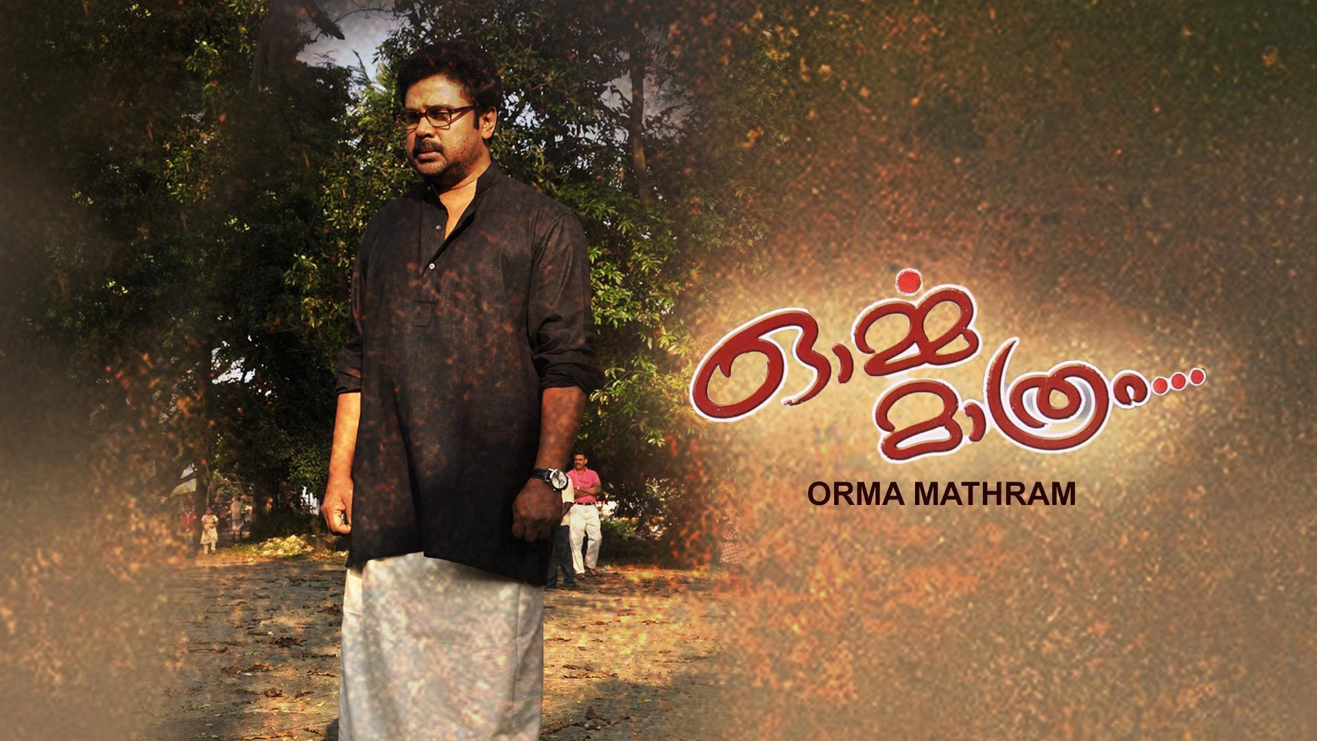 Orma Mathram Full Movie Online - Watch HD Movies on Airtel Xstream Play
