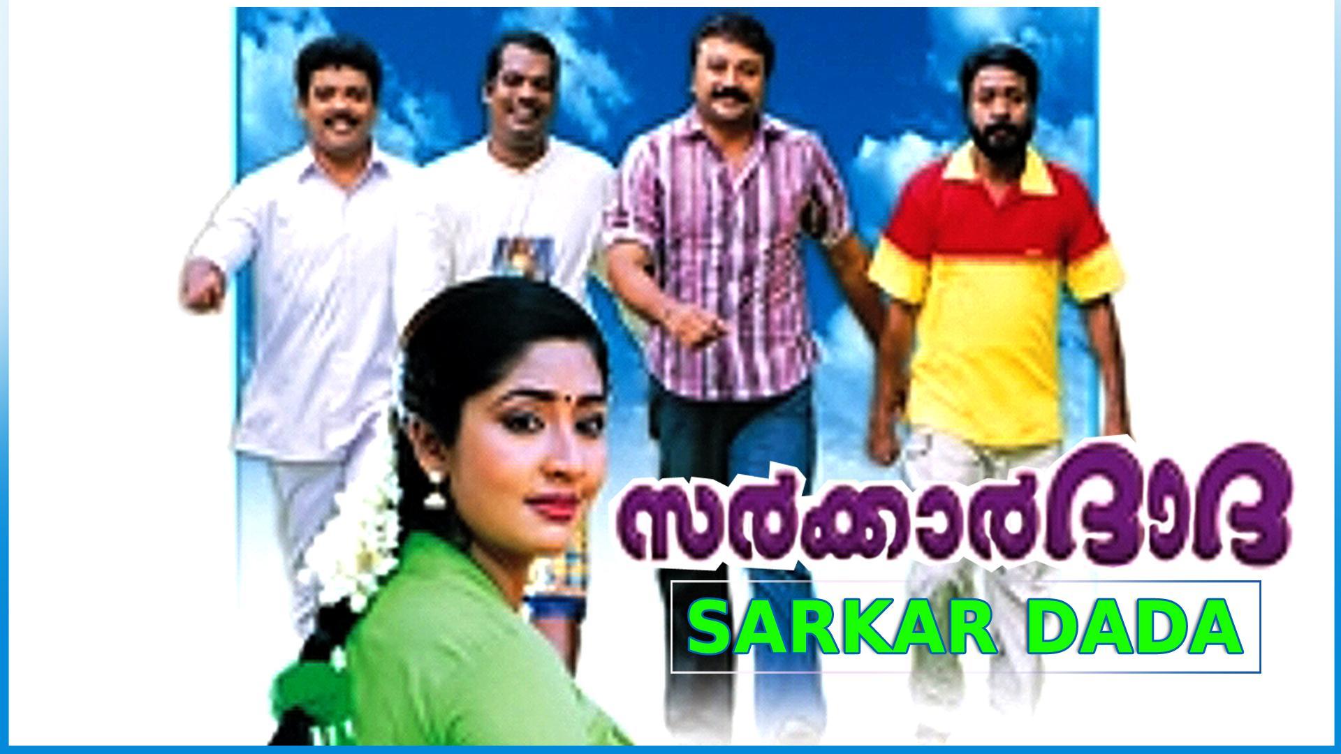 Sarkar Dada Full Movie Online - Watch HD Movies on Airtel Xstream Play