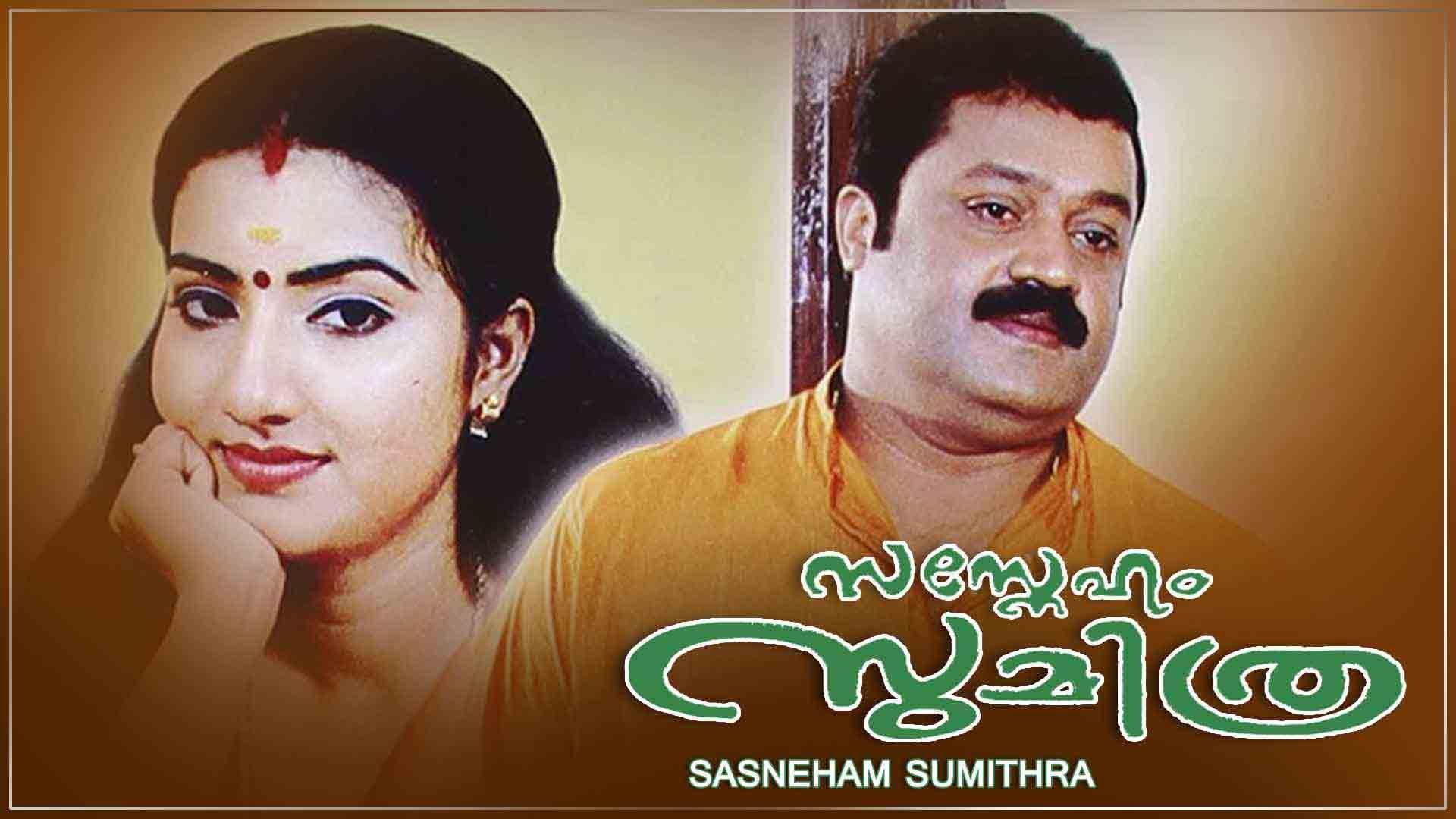 Sasneham Sumithra Full Movie Online - Watch HD Movies on Airtel Xstream Play