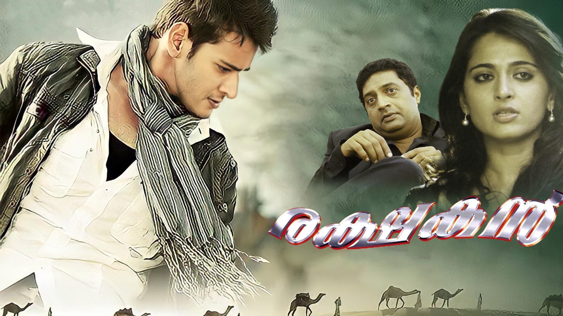 Rakshakan Full Movie Online - Watch HD Movies on Airtel Xstream Play