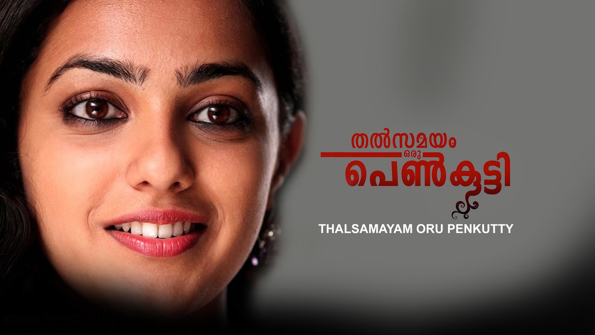 Thalsamayam Oru Penkutty Full Movie Online - Watch HD Movies on Airtel Xstream Play