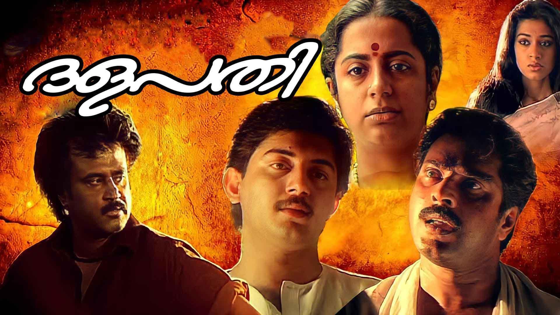 Thalapathi Full Movie Online - Watch HD Movies on Airtel Xstream Play