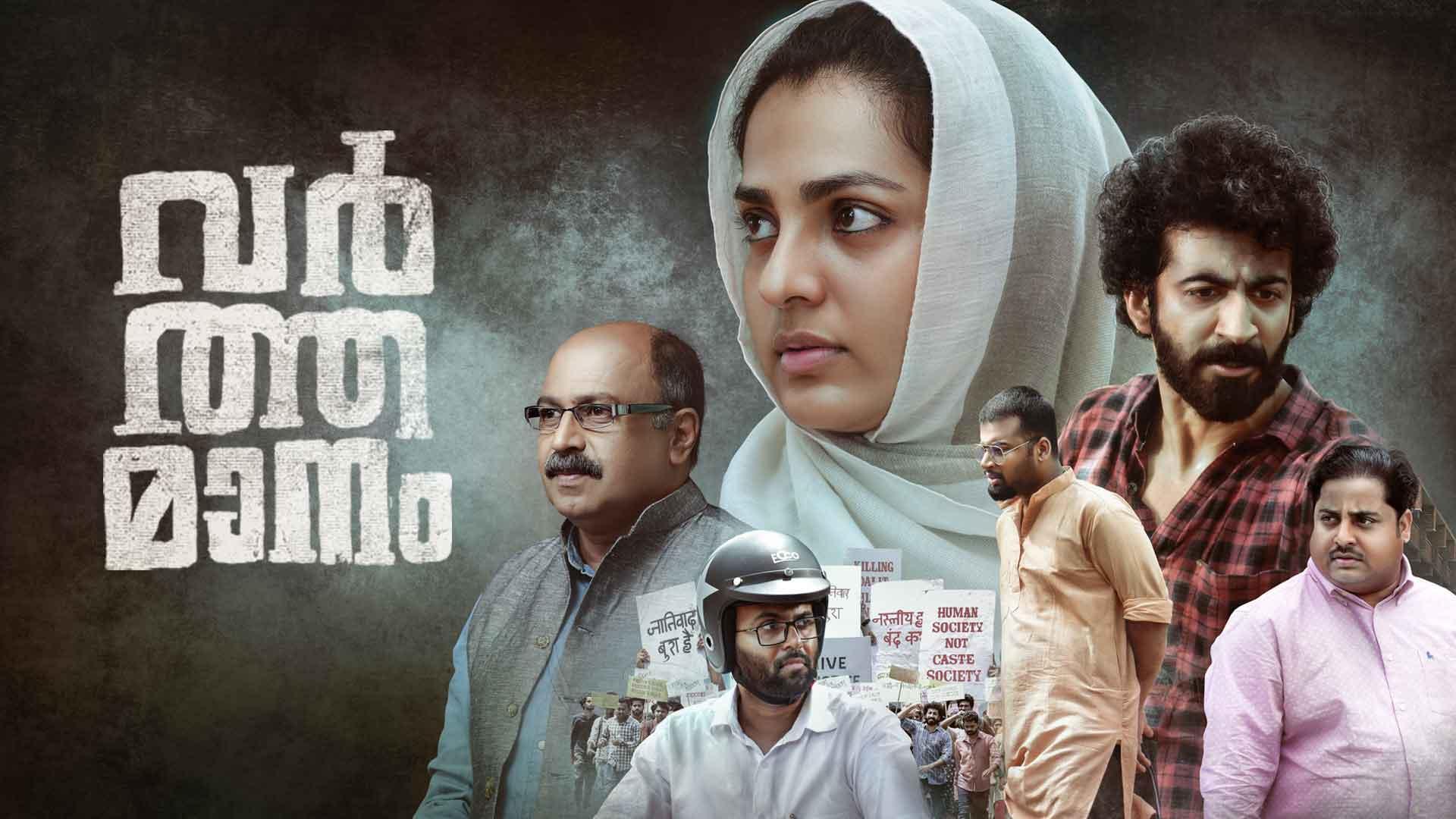 Varthamanam Full Movie Online - Watch HD Movies on Airtel Xstream Play