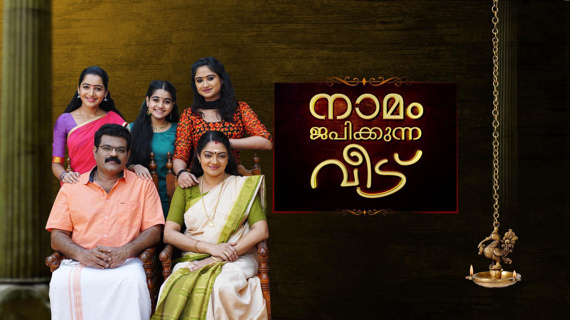 Watch Naamam Japikkunna Veedu Full HD TV Show Online | Airtel Xstream Play