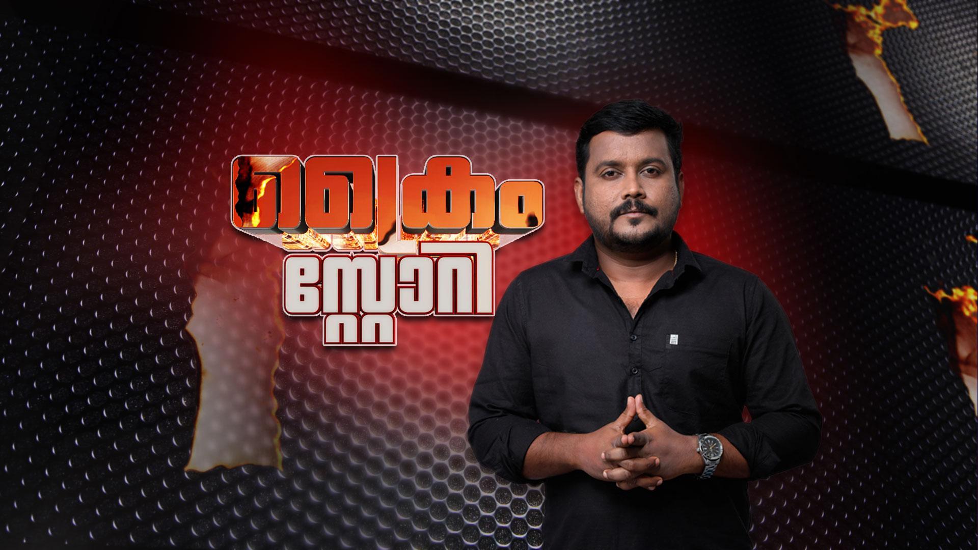 Watch Crime Story Full HD TV Show Online | Airtel Xstream Play