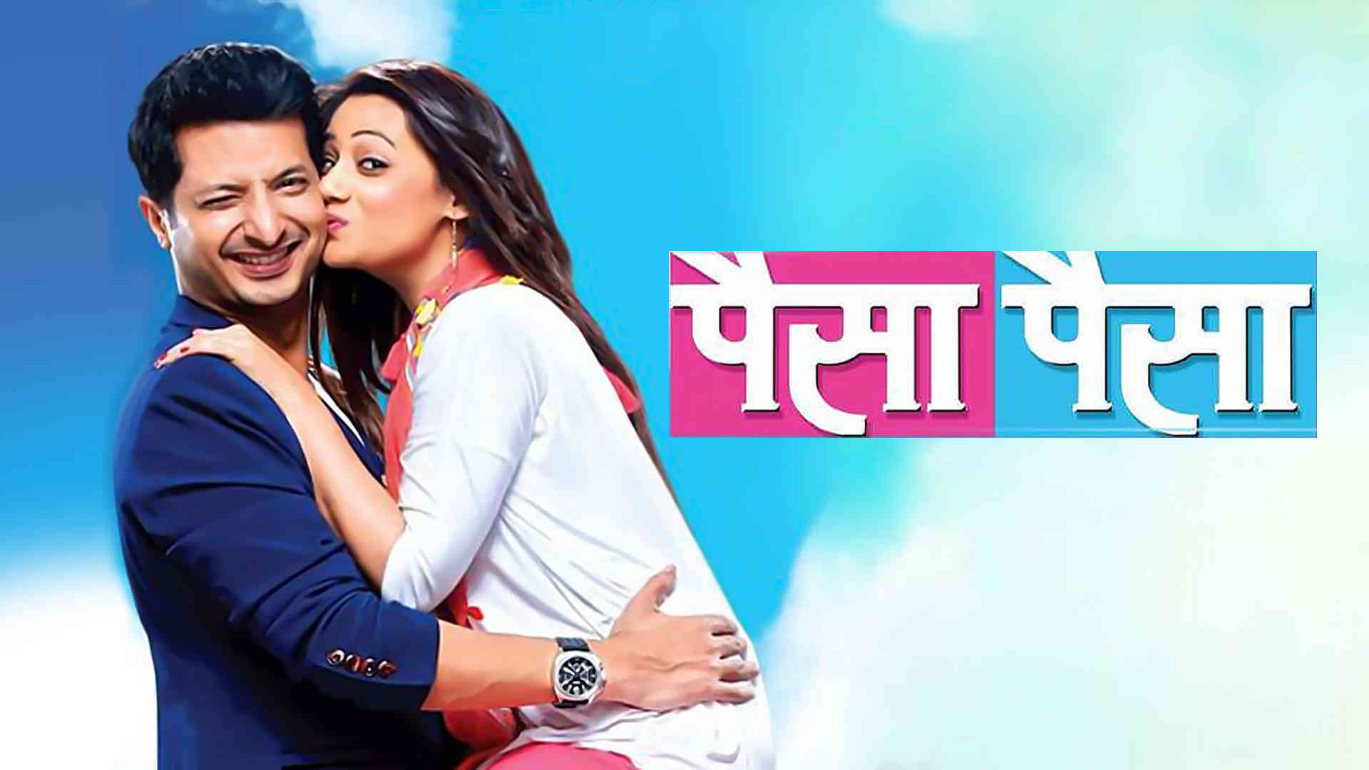 Paisa Paisa Full Movie Online - Watch HD Movies on Airtel Xstream Play