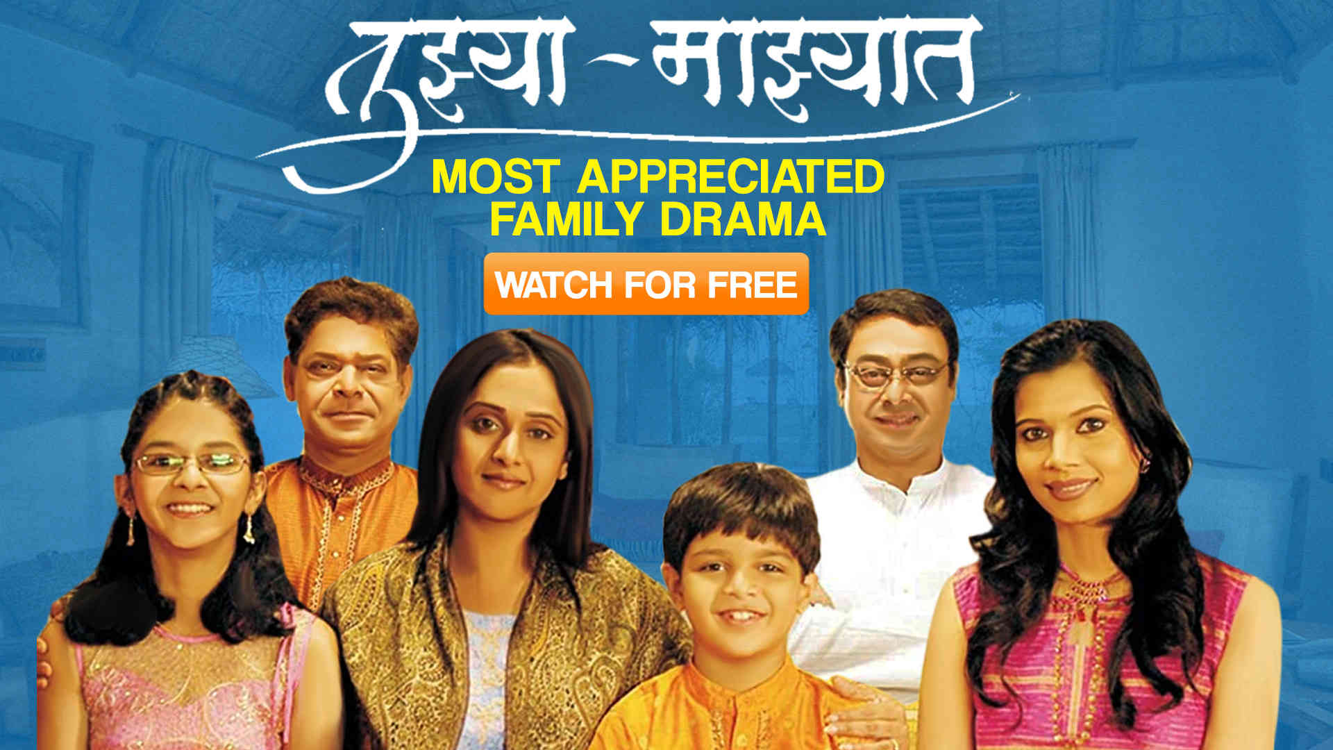 Tuzya Mazyat Full Movie Online - Watch HD Movies on Airtel Xstream Play