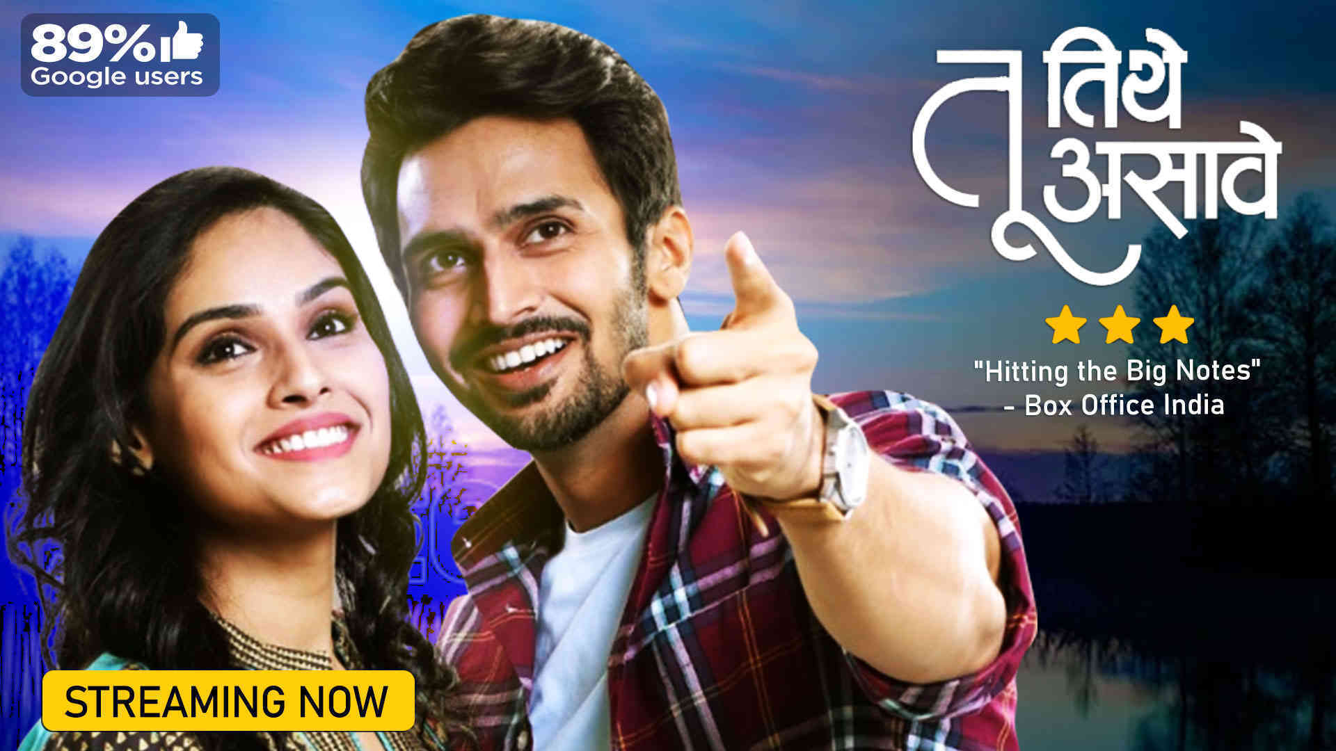 Tu Tithe Asave Full Movie Online - Watch HD Movies on Airtel Xstream Play