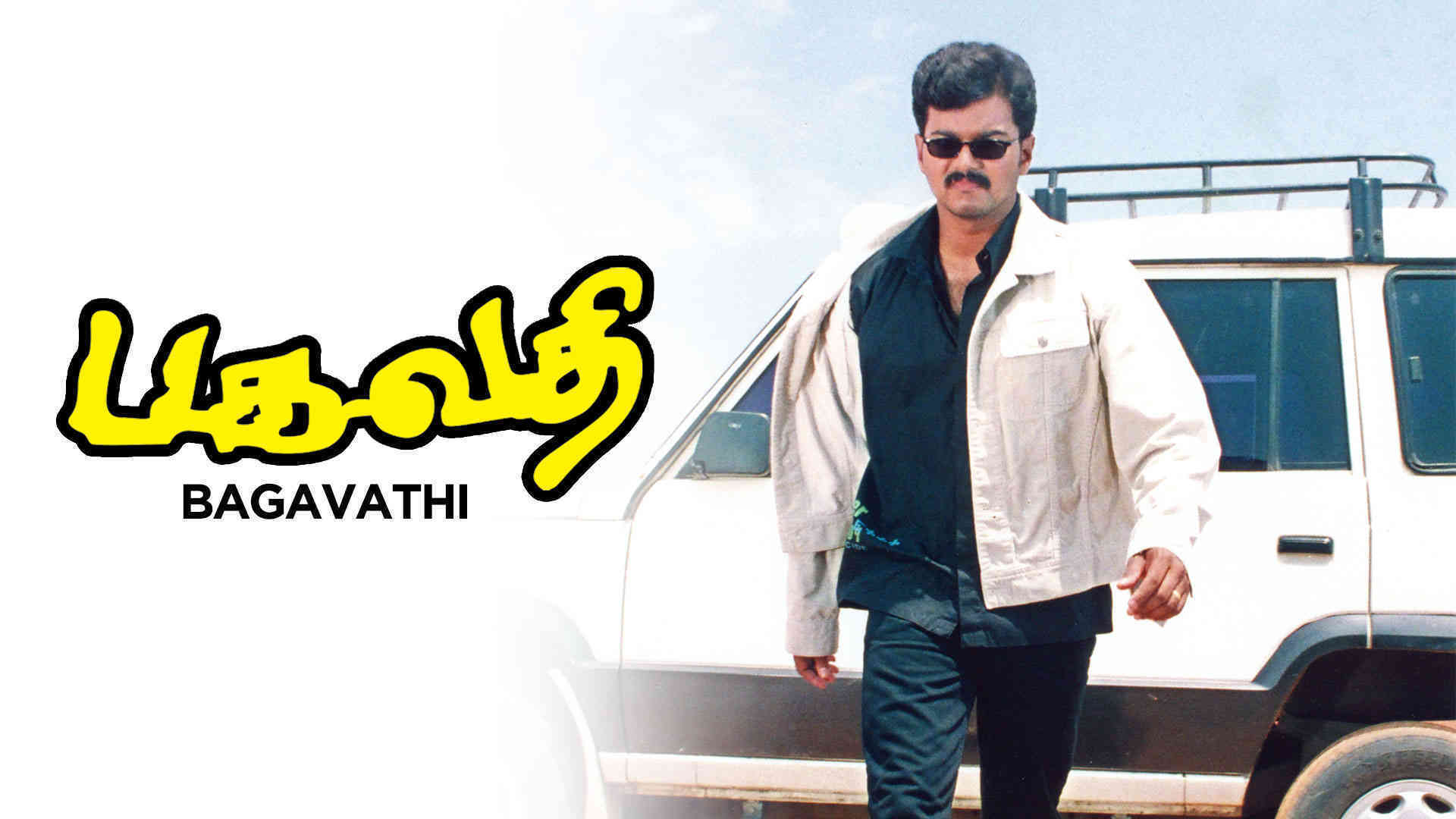 Bagavathi Full Movie Online - Watch HD Movies on Airtel Xstream Play