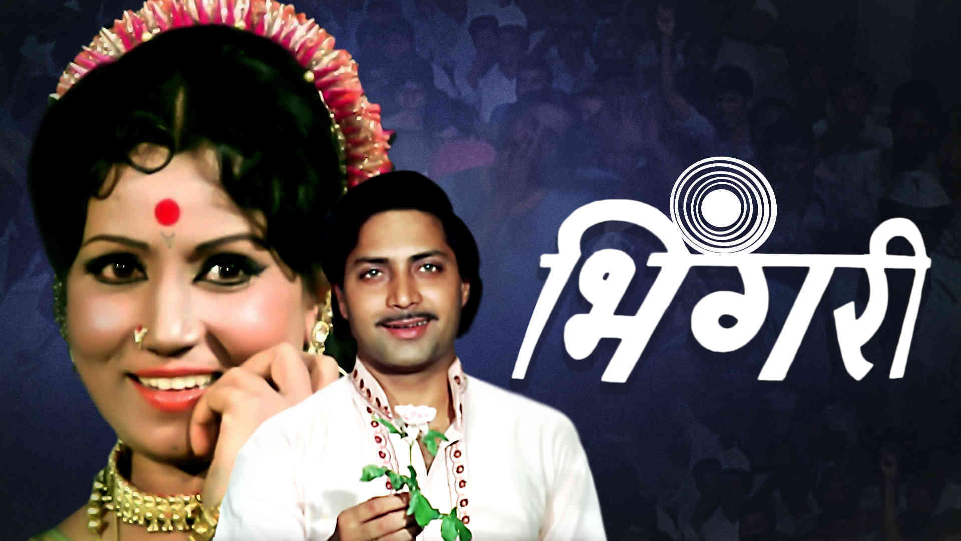 Bhingari - Marathi Full Movie Online - Watch HD Movies on Airtel ...