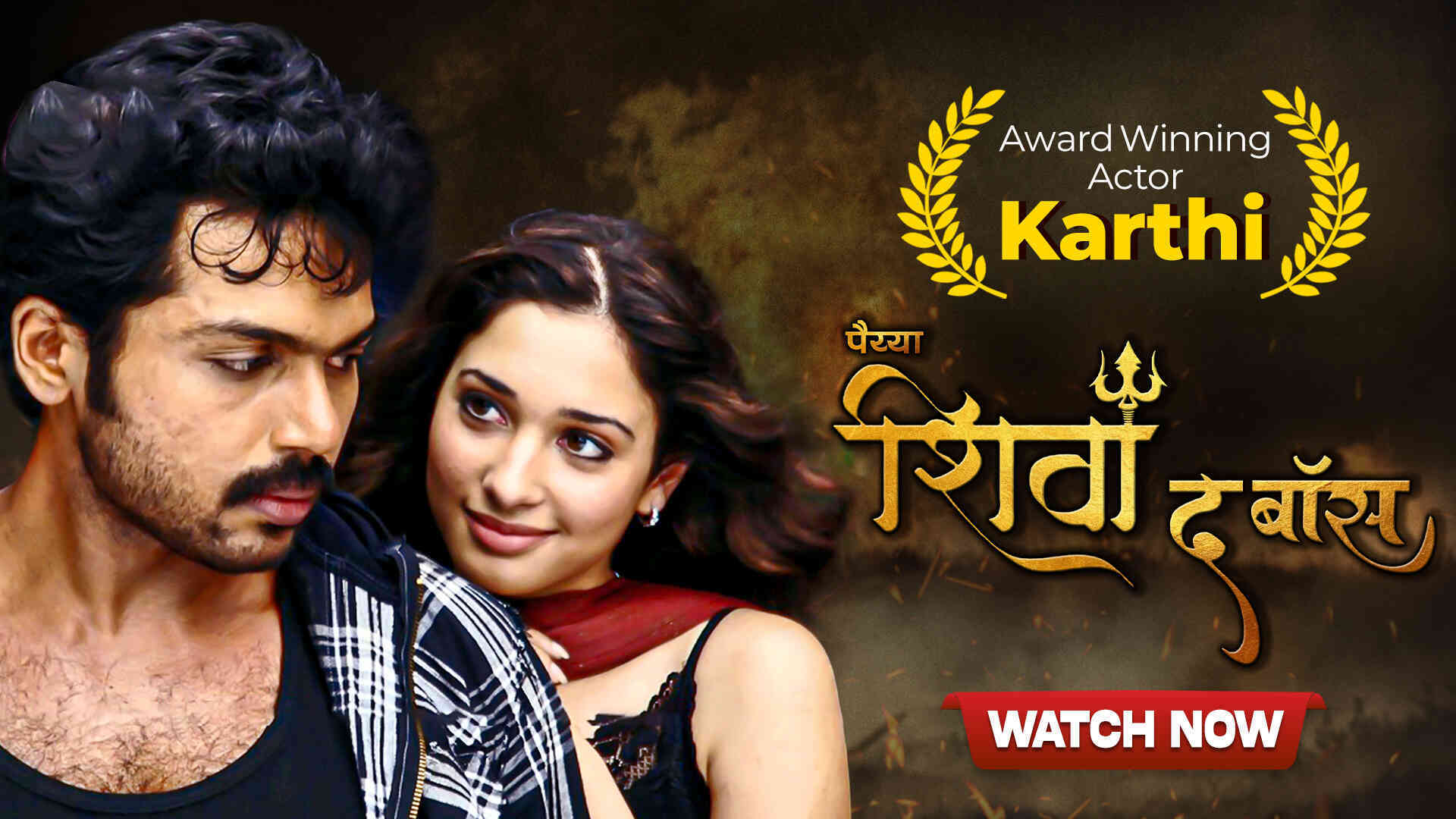 Paiyaa - Shiva The Boss Full Movie Online - Watch HD Movies on Airtel ...