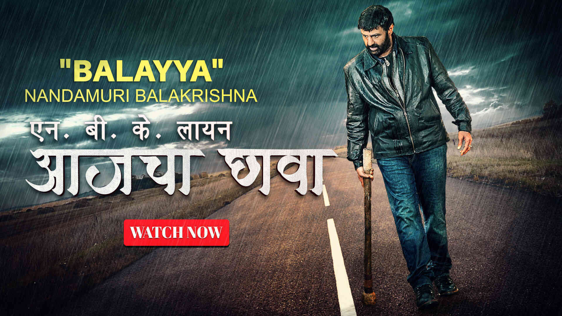 Aajcha Chhava Full Movie Online - Watch HD Movies on Airtel Xstream Play
