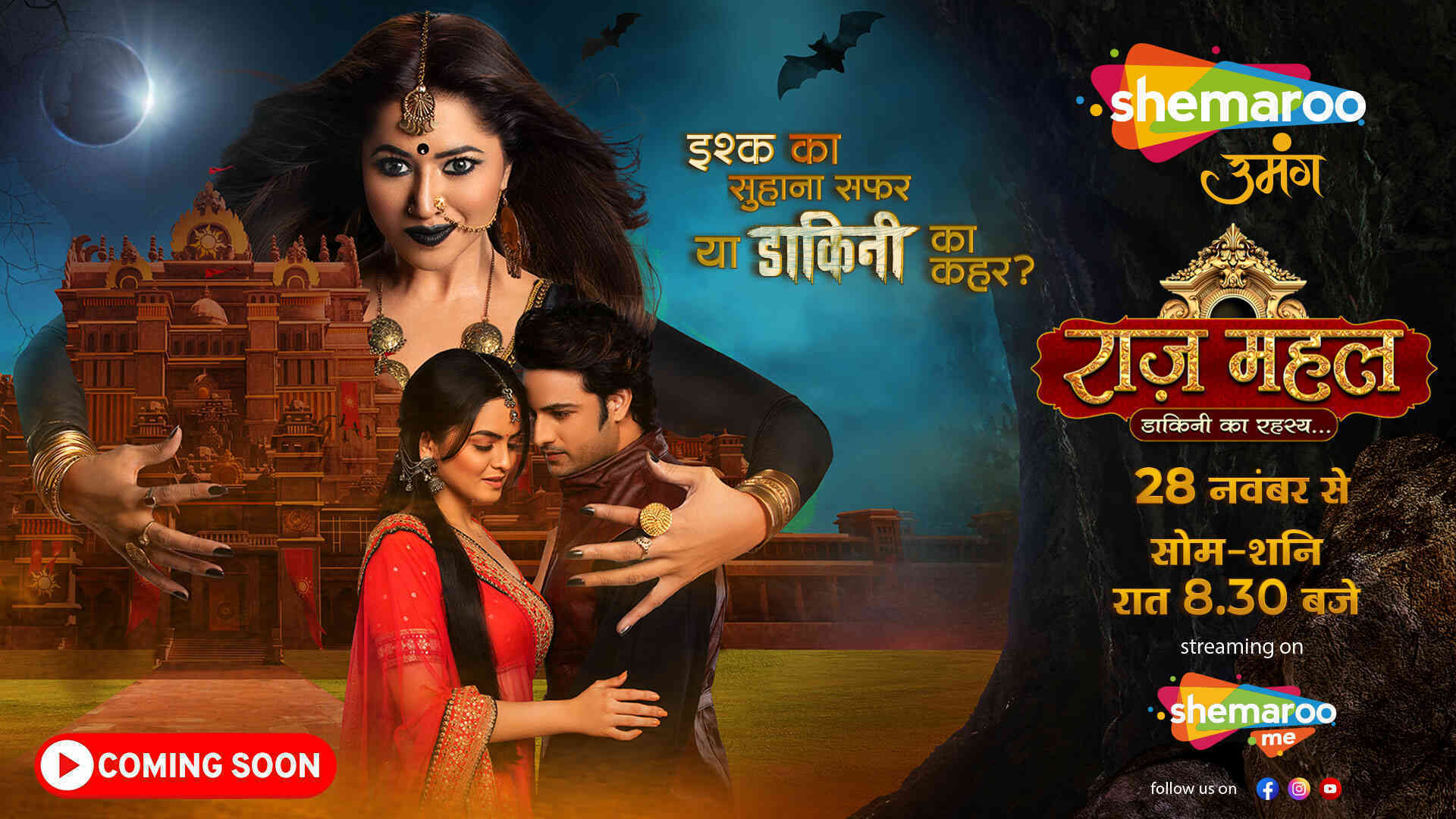 Watch Raazz Mahal - Dakini Ka Rahasya online | Stream full HD videos on ...