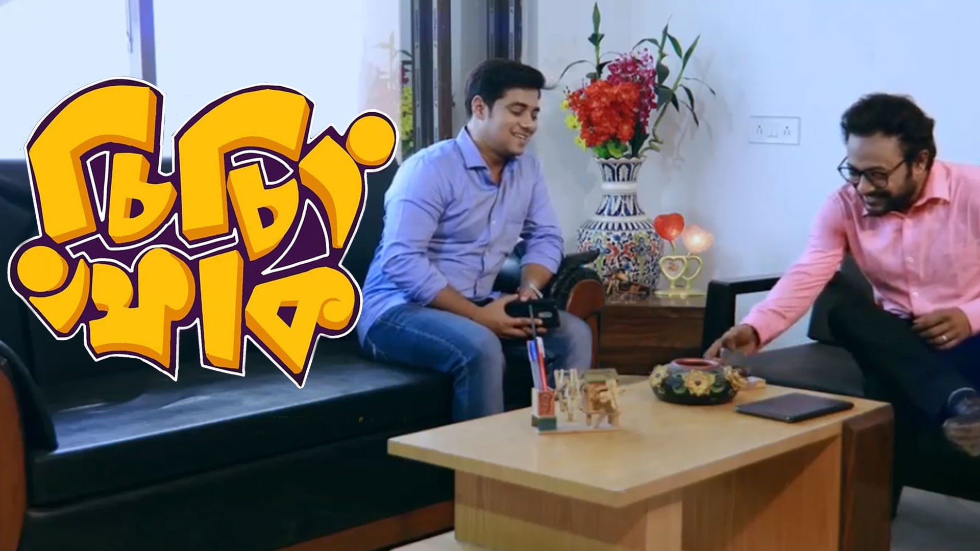 CHICHING FAAK Full Movie Online - Watch HD Movies on Airtel Xstream