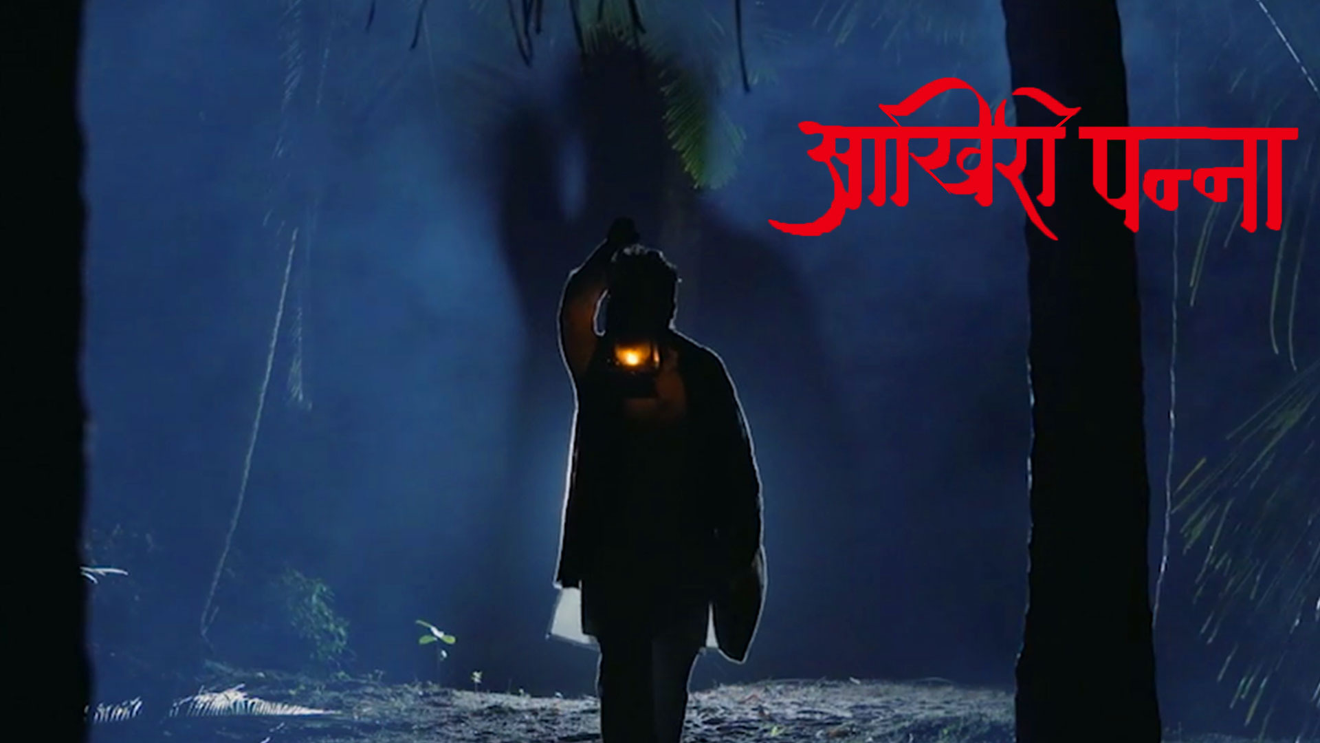 AAKHRI PANNA Full Movie Online - Watch HD Movies on Airtel Xstream Play