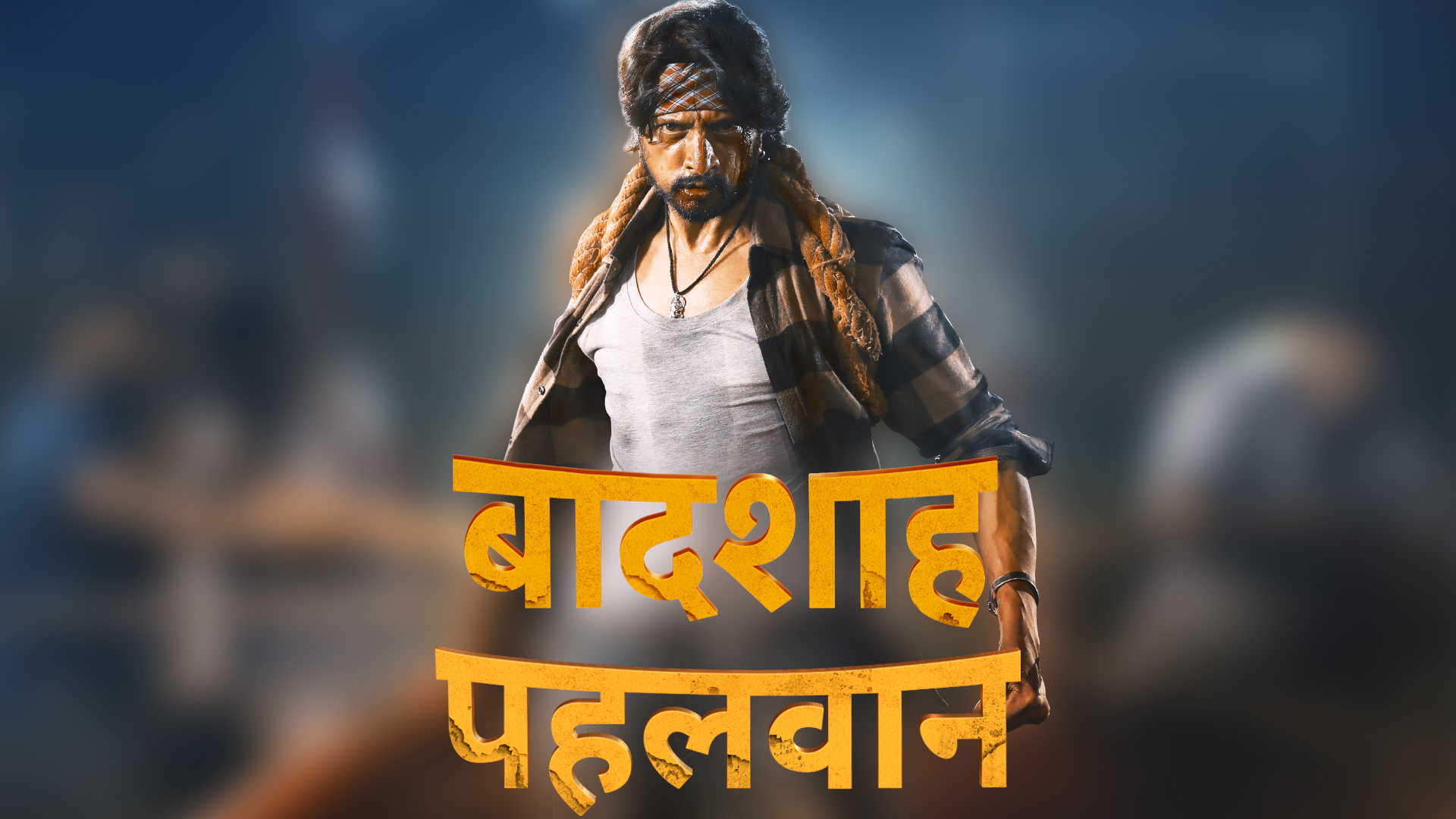 Baadshah Pehlwaan Full Movie Online - Watch HD Movies on Airtel Xstream ...