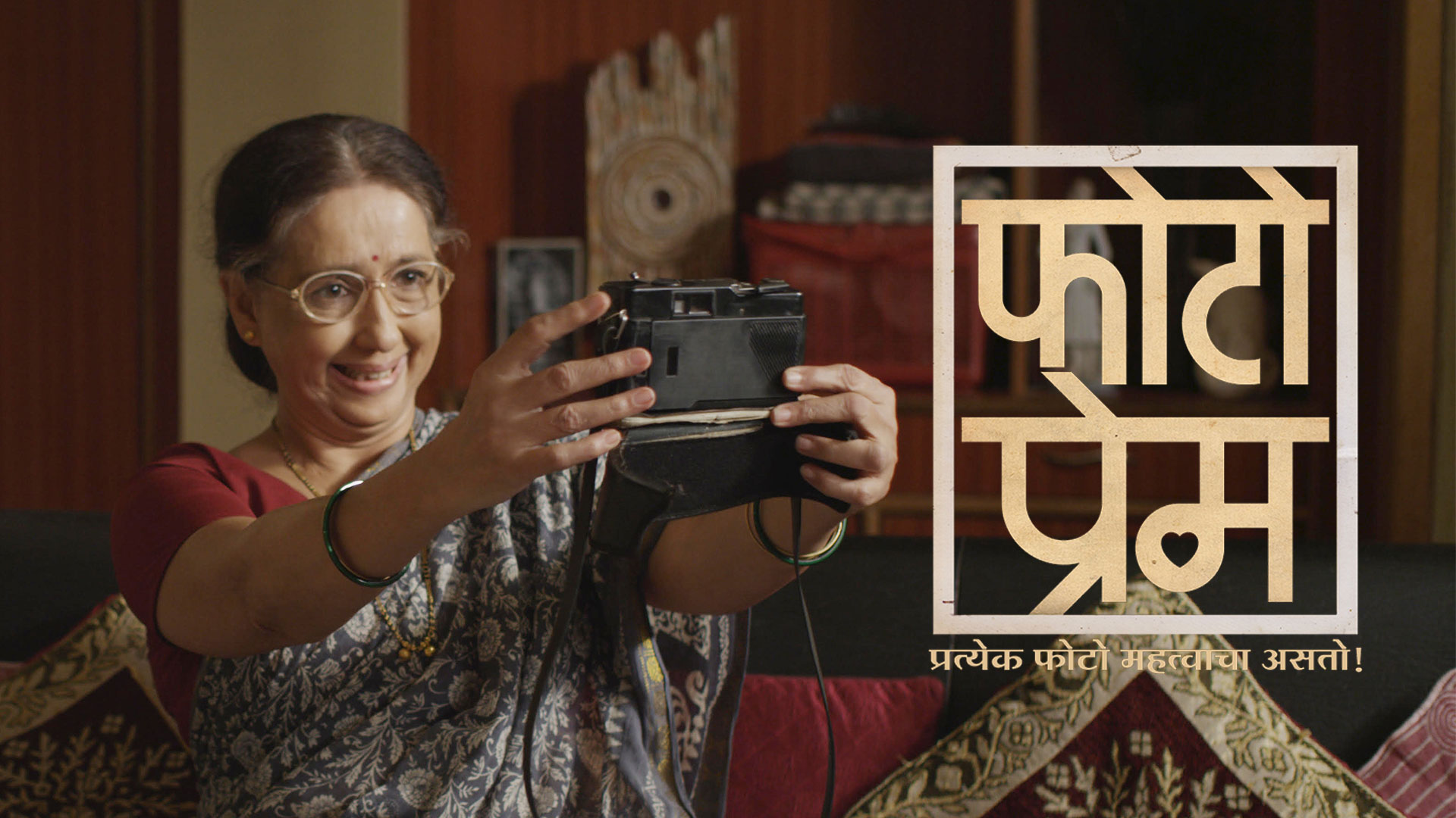 Watch Photo Prem Movie Online - Stream Full HD Movies on Airtel Xstream