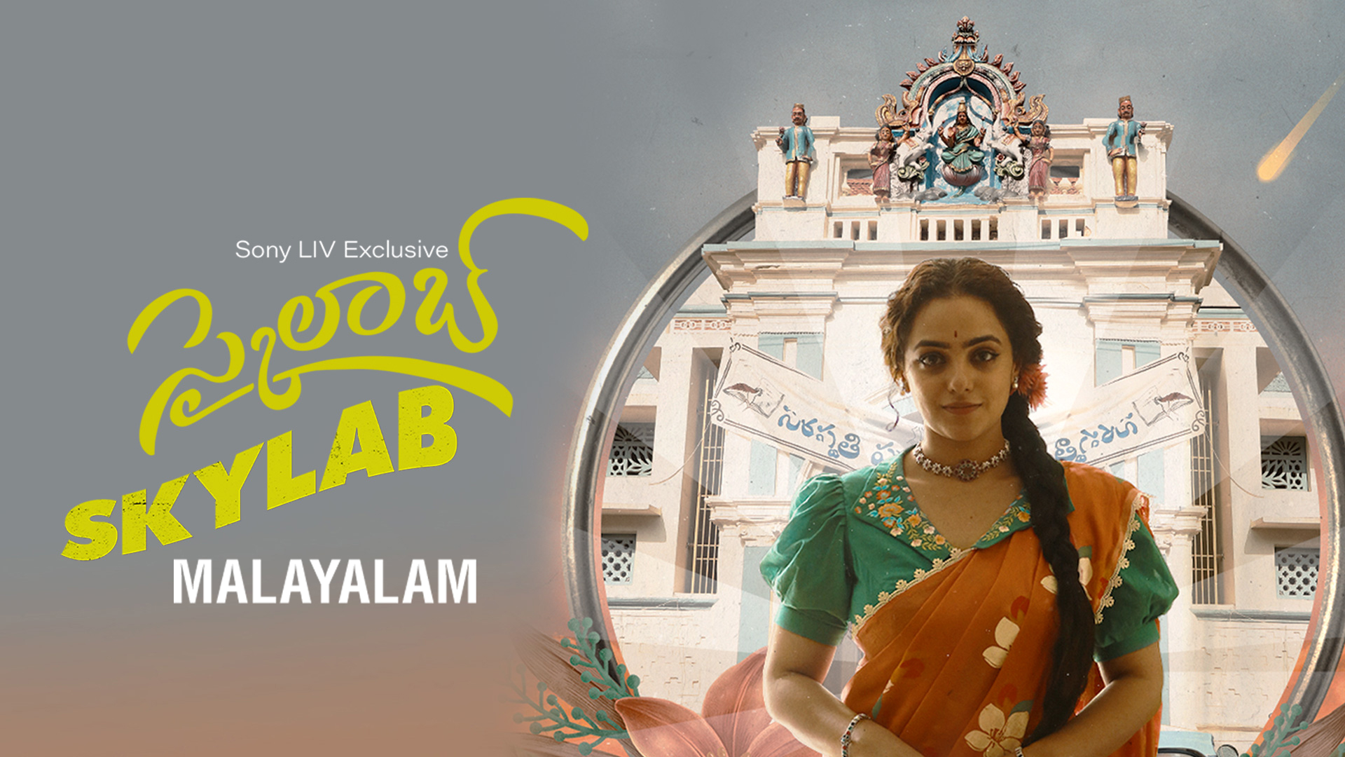 Watch Skylab (Malayalam) Movie Online - Stream Full HD Movies on Airtel Xstream