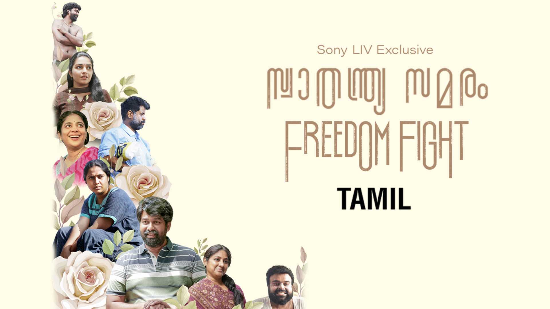 Freedom Fight (Tamil) Full Movie Online - Watch HD Movies on Airtel ...