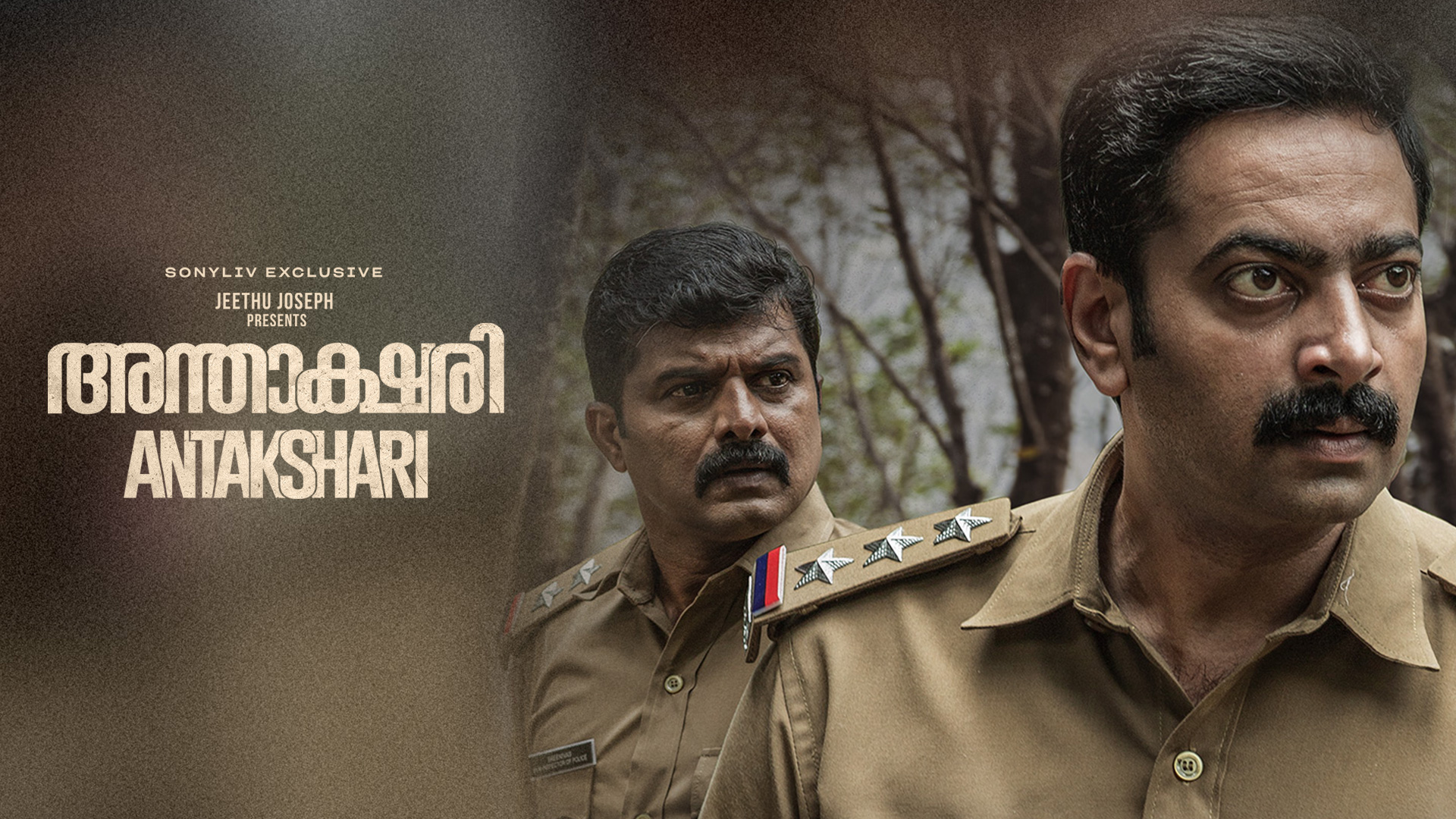 Watch Anthakshari (Kannada) Movie Online - Stream Full HD Movies on ...