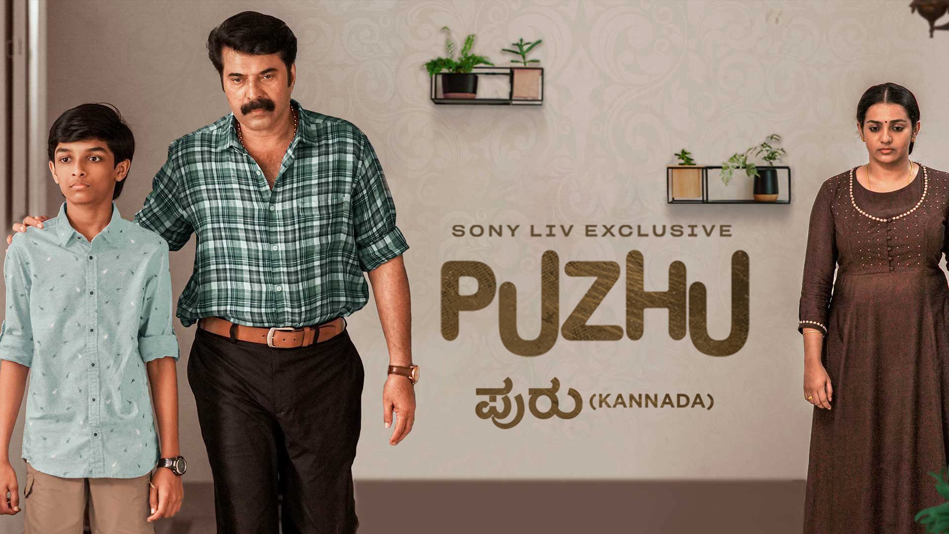 Puzhu (Kannada) Full Movie Online - Watch HD Movies on Airtel Xstream Play