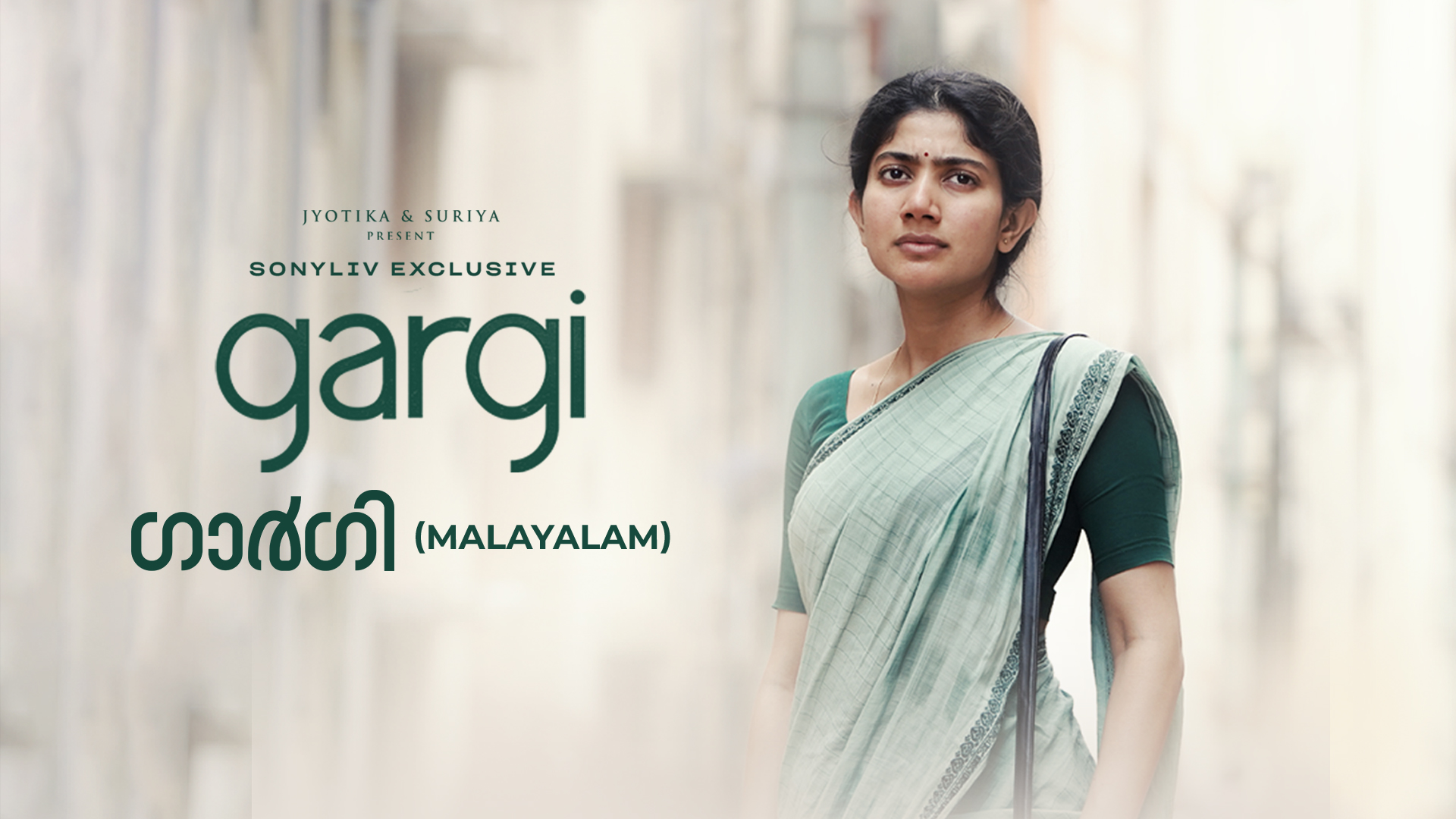 Watch Gargi (Malayalam) Movie Online - Stream Full HD Movies on Airtel ...