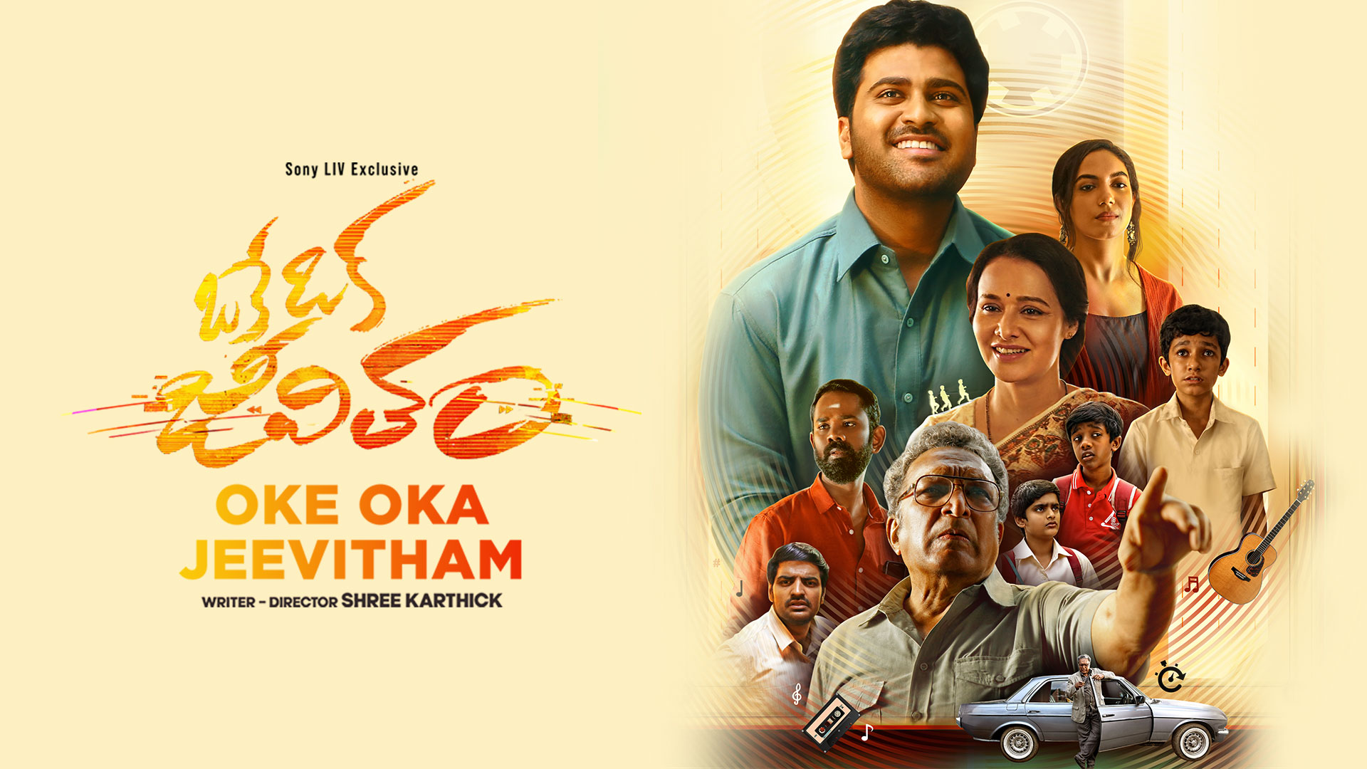 Oke Oka Jeevitham Full Movie Online - Watch HD Movies on Airtel Xstream