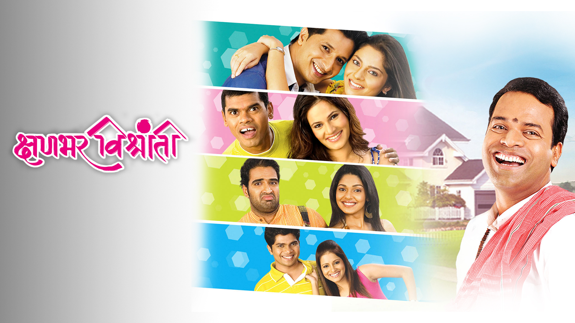 Kshanbhar Vishranti Full Movie Online - Watch HD Movies on Airtel Xstream Play