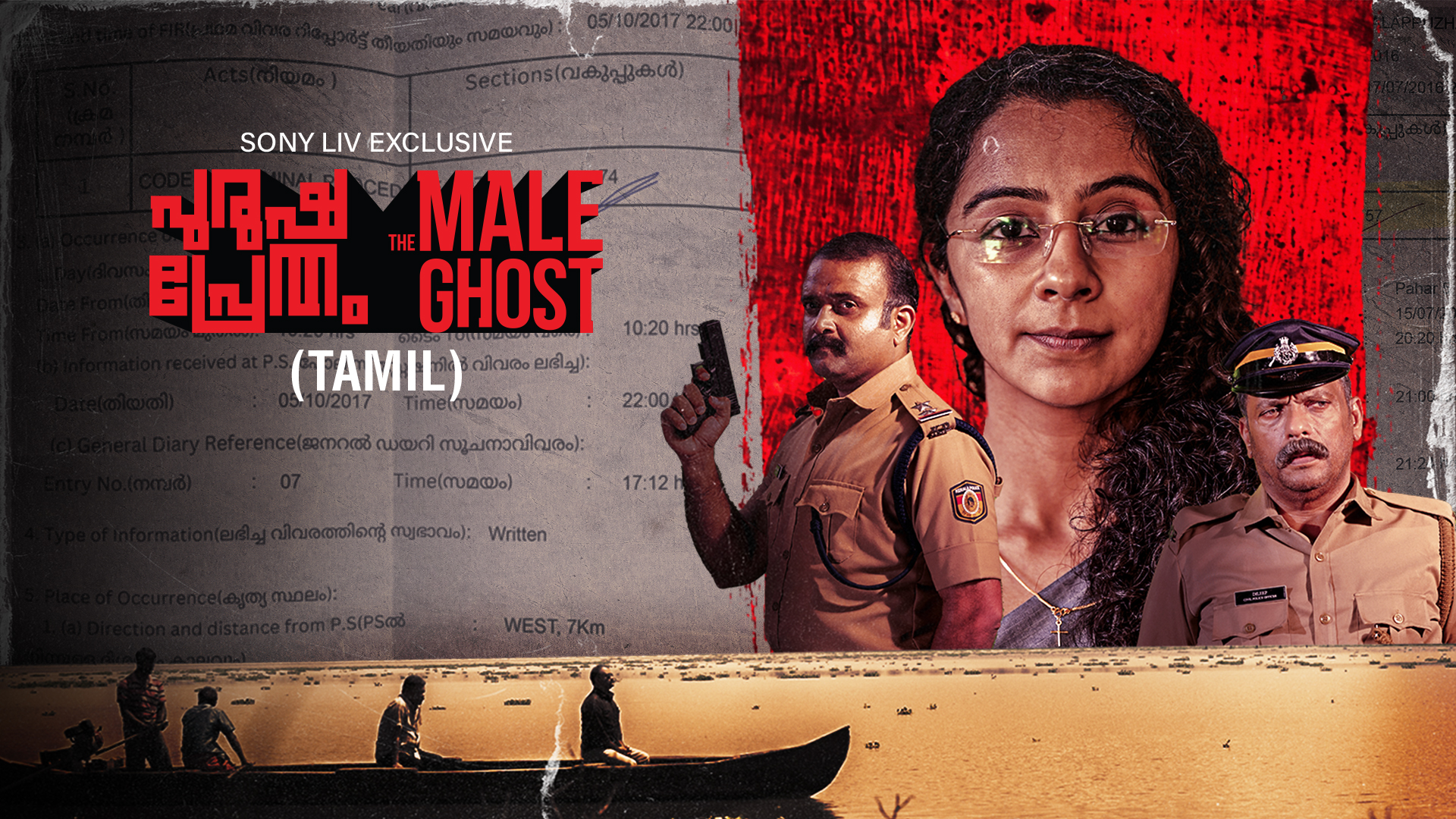 Purusha Pretham (Tamil) Full Movie Online - Watch HD Movies on Airtel Xstream Play